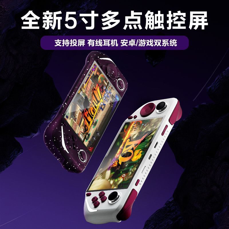 E6 Handheld Plus Game Handheld 2025 New Style PSP Arcade Dual System ...