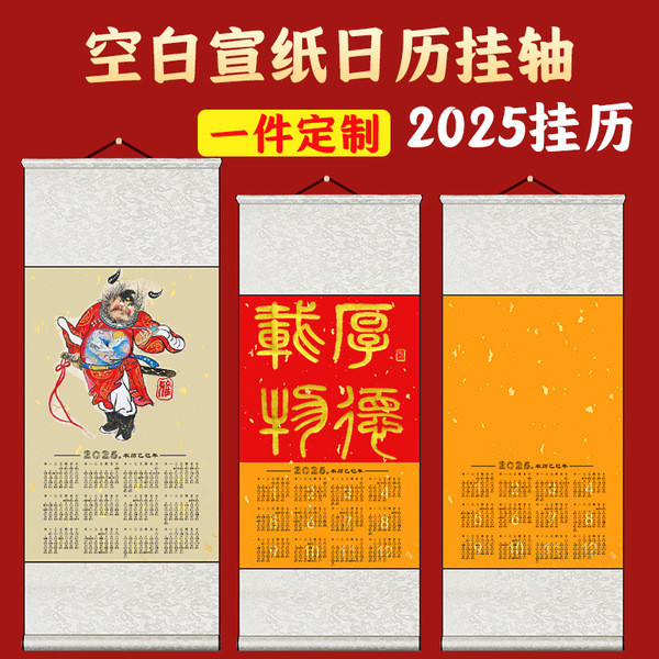 calendar 2024 calendar 2025 2025 calendar Wall Calendar 2025 Calendar ...