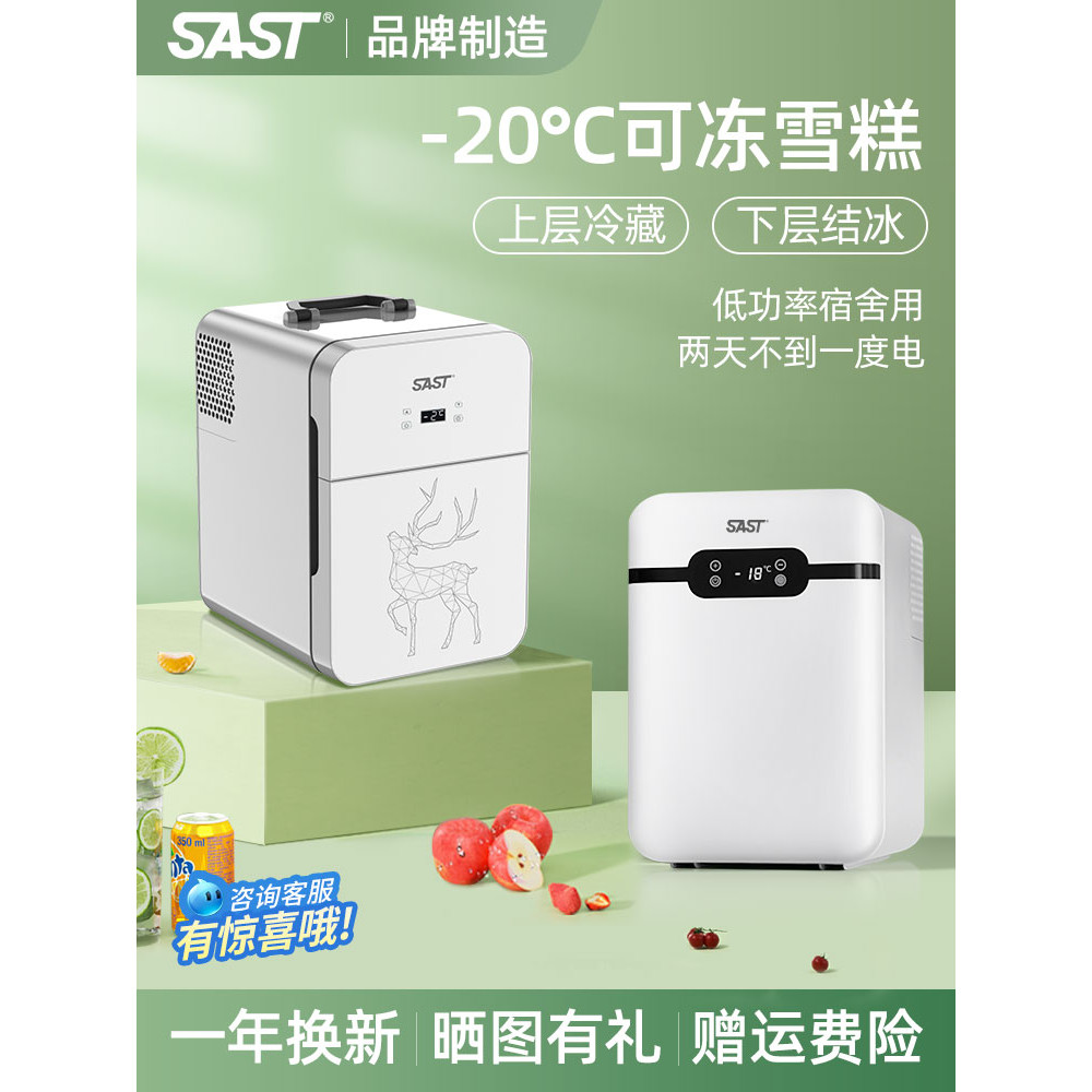 Sast Car mini Refrigerator mini Dormitory Rental Room Small Breast Milk ...