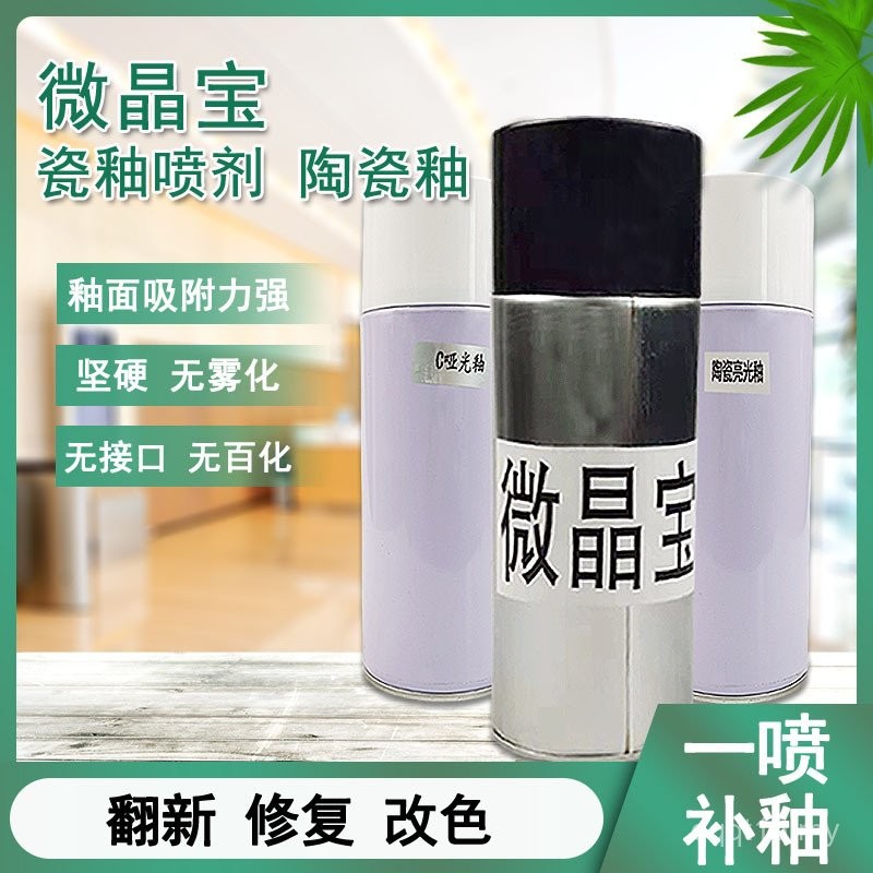 Microcrystalline Ceramic Repair Tile Paint Bathtub Toilet Repair Glaze ...