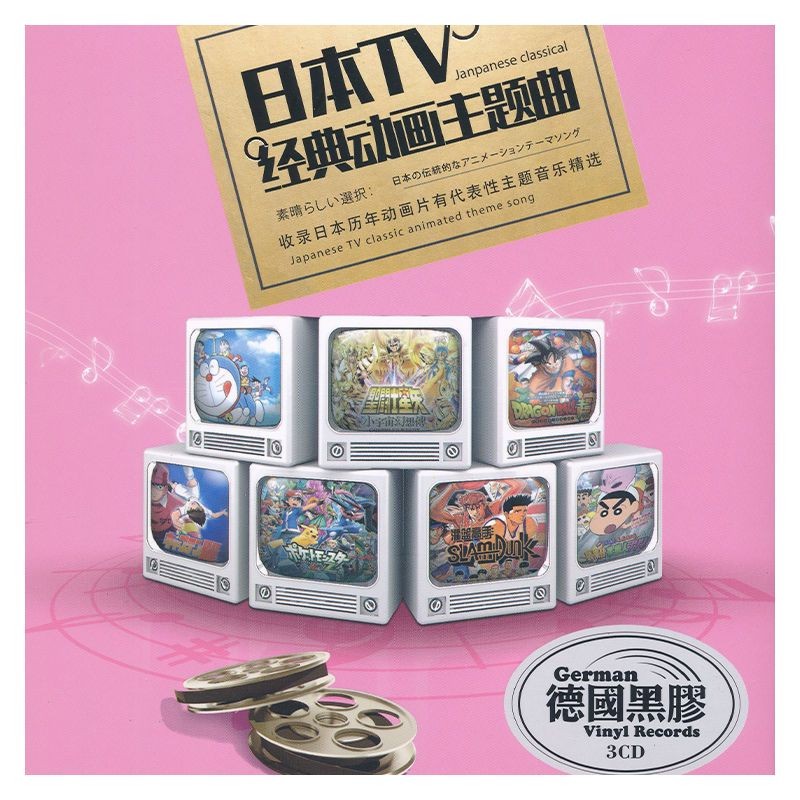 Japanese Classic Animation Theme Song cd Anime Hayao Miyazaki ...