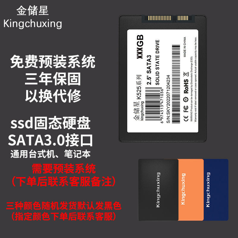 Golden Deposit Star SSD Solid State Drive 120g Notebook 128g Desktop ...