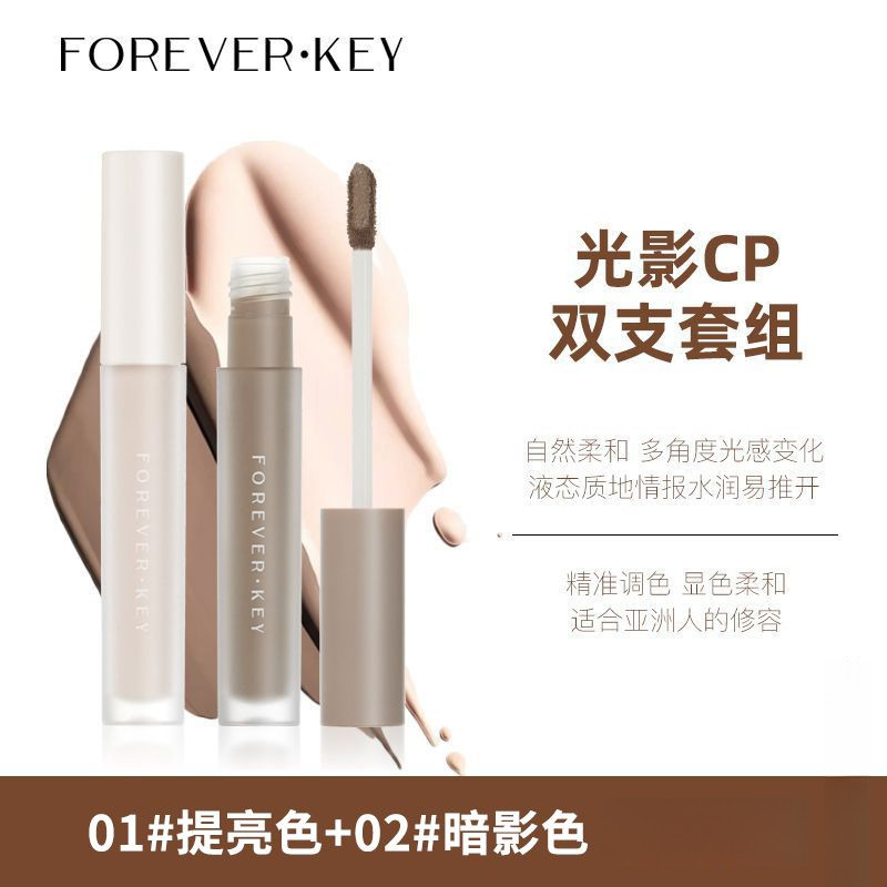 FOREVERKEY液体修容棒鼻影阴影高光提亮 Foreverkey Liquid Contouring Stick Nose Shadow Highlighting Brightening ...