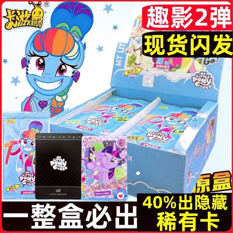 Straw Straw card game a whole box of little pony card fun movie Genuine ...