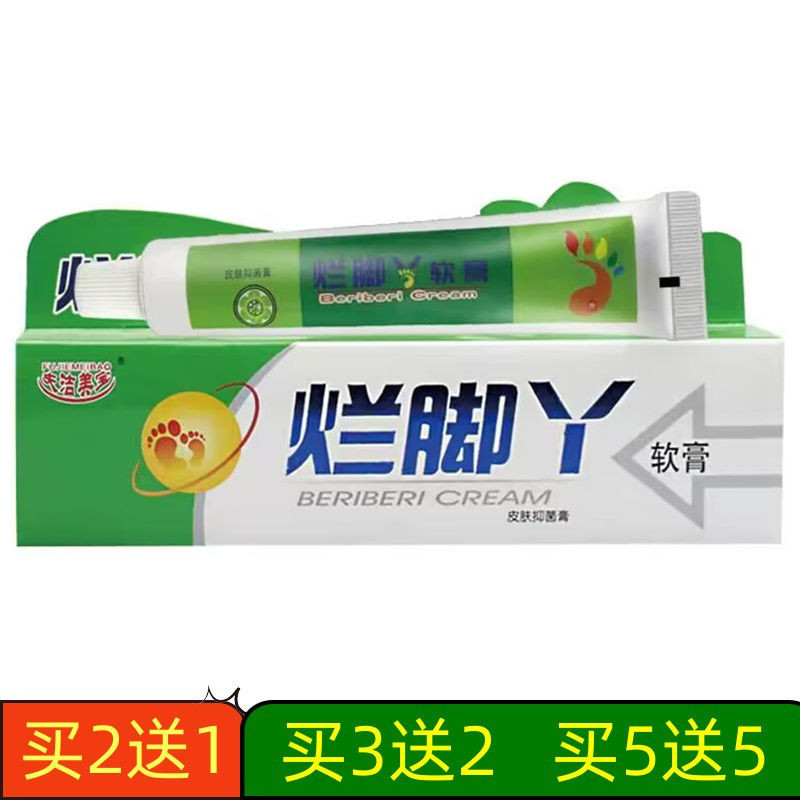 Bad Feet Toe Cracks Cracks Foot Itching Anti-Itch Antibacterial Cream ...