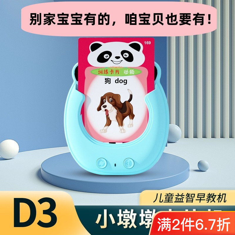 Popular Early Childhood Education Machine Cards for Young Children 0-1 ...