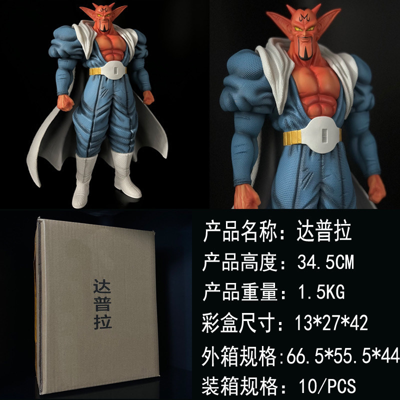 She Shengchuang Anime Dragon Ball Dapra Big Demon King Fat Muppets ...