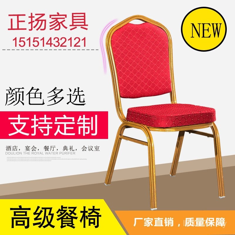 Hotel Conference General Chair Back Chair VIP Chair Hotel Training ...