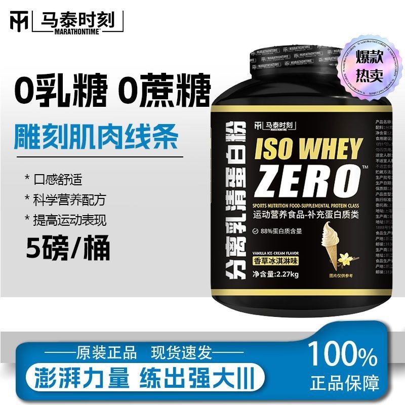 1679 people collect Matai Time 5 pounds whey protein powder 1679 people ...