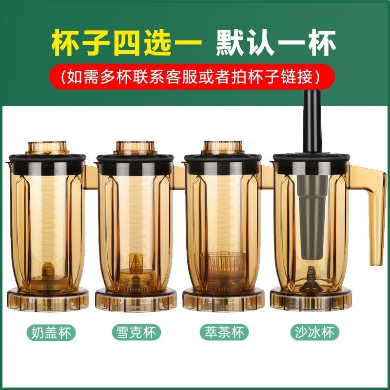 #ST- 816 Universal 716 Tea Maker Cup Set Commercial Milk Cap Shaker ...