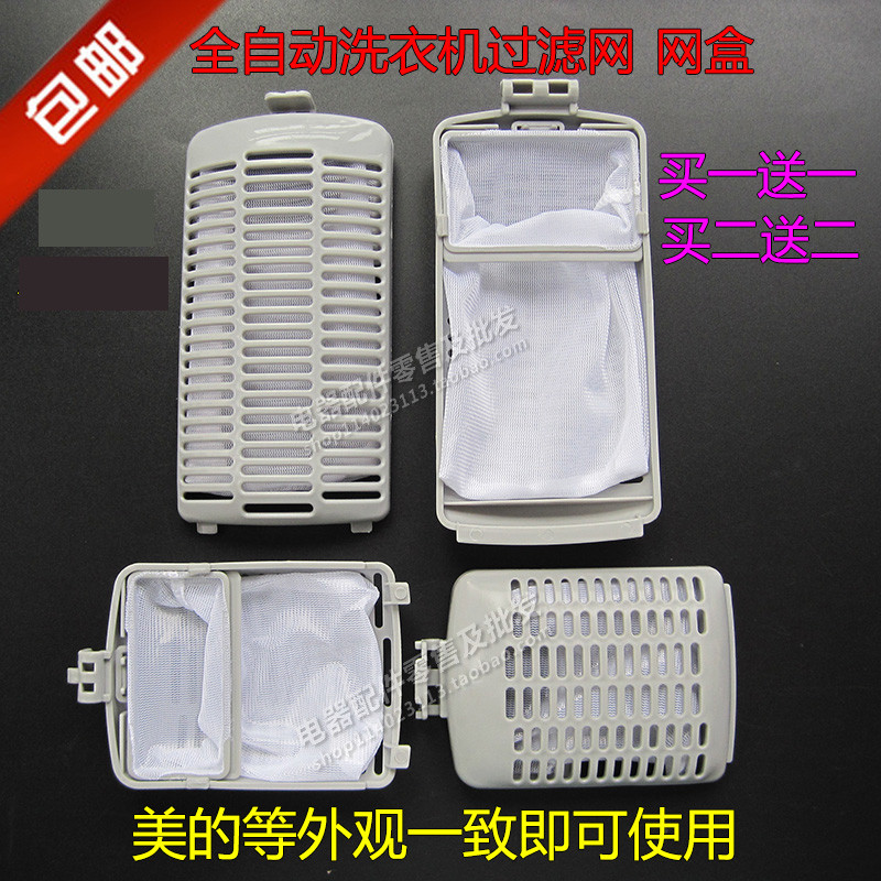 Fully Automatic American Washing Machine Filter MB65-3026G/80-6100WQCG ...