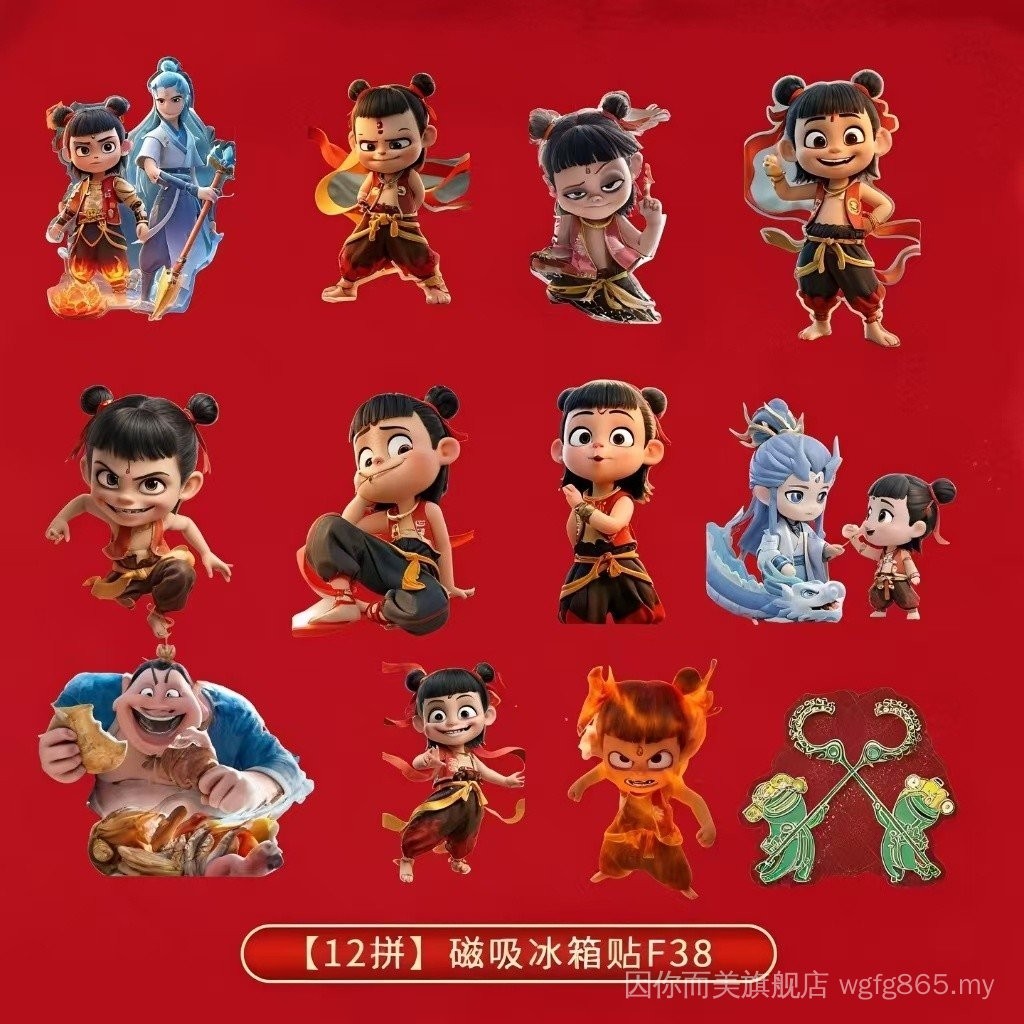 Nezha 2 Motong Haohai New Style Refrigerator Stickers National Trendy ...