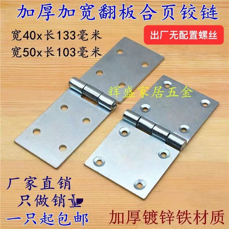 Thickened Widened 40mm Wide/50mm Wide/Flip Hinge Extended Hinge Wooden ...