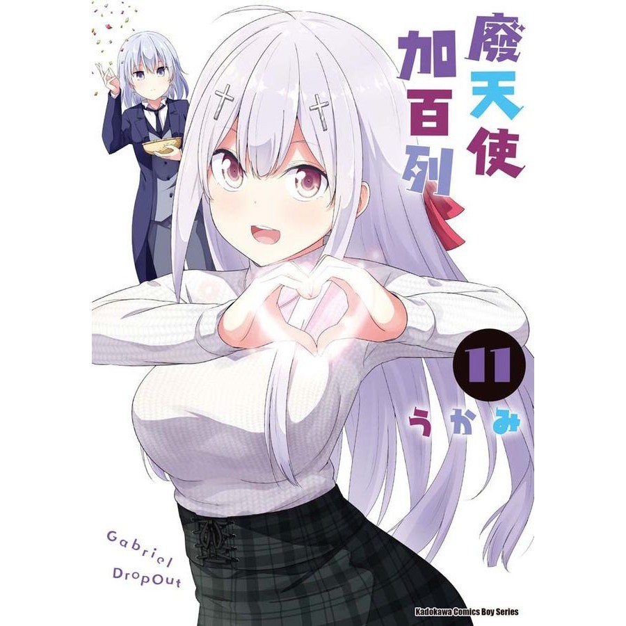 Waste Angel Gabriel 11/うかみ eslite | Shopee Malaysia