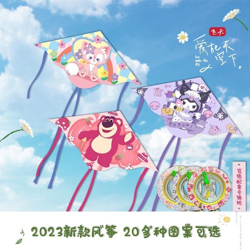 2024 Kite Cartoon Parent-Child Girl Strawberry Bear Kuromi Adult Kite ...