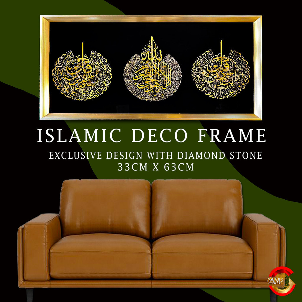 Islamic Deco Frame | 33cm x 63cm | Acrylic With Stone | Surah Yasin ...