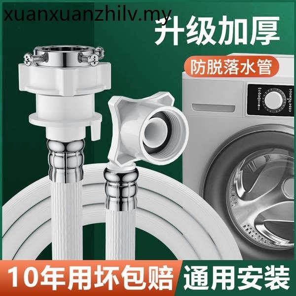 Universal Automatic Washing Machine Water Inlet Pipe Hose Extension ...