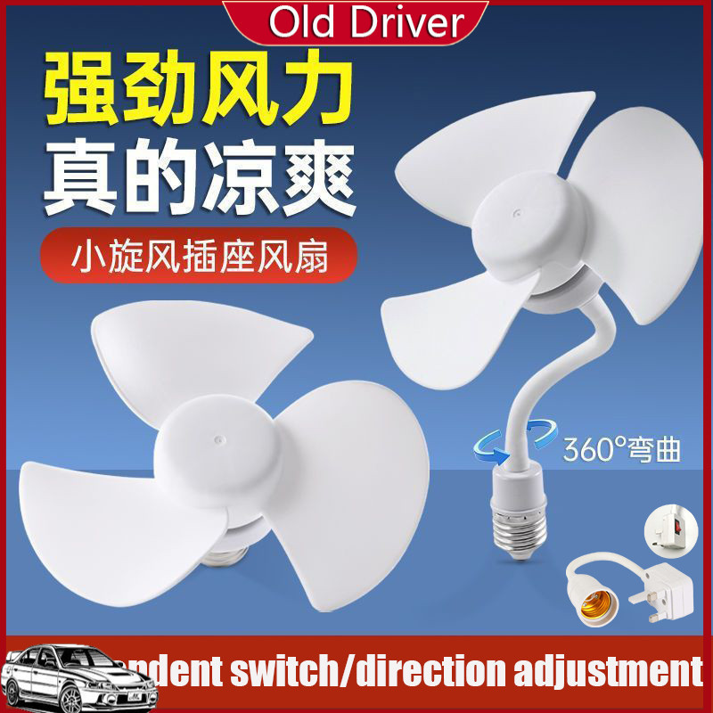 【LOCAL STOCK】3 Blade 5W USB E27 Screw Fan Adjustable Holder Fan Mini ...