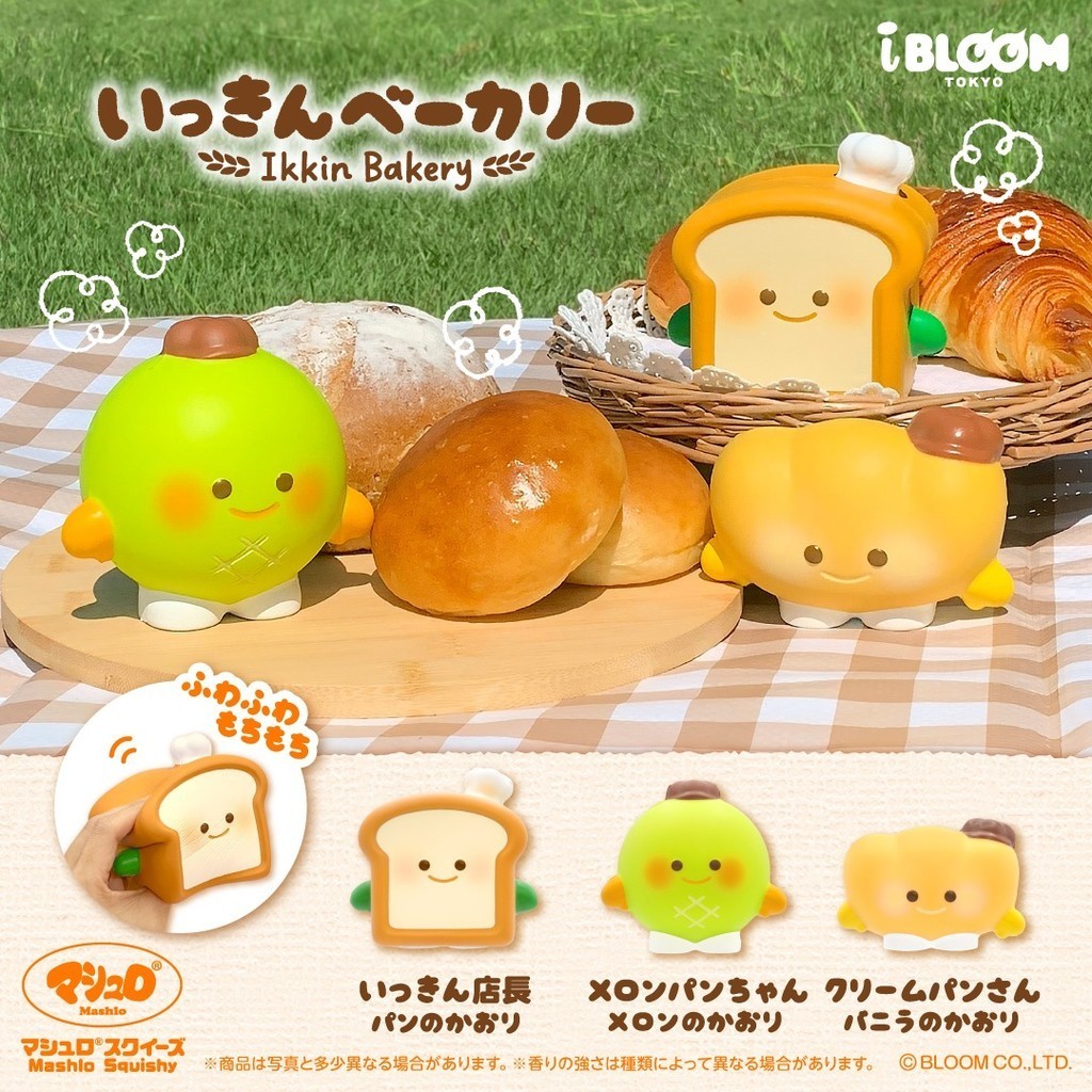IBloom x Squishy Japan – Ikkin Bakery Squishy 【ib1004】 | Shopee Malaysia