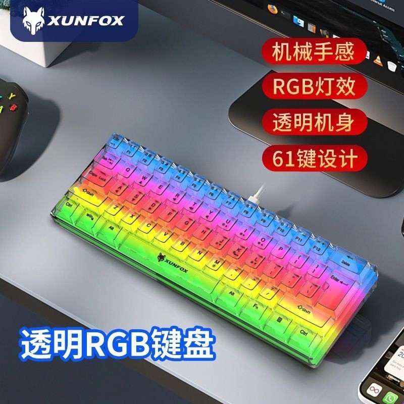 Straw Straw keyboard wired RGB horse racing light effect Transparent ...