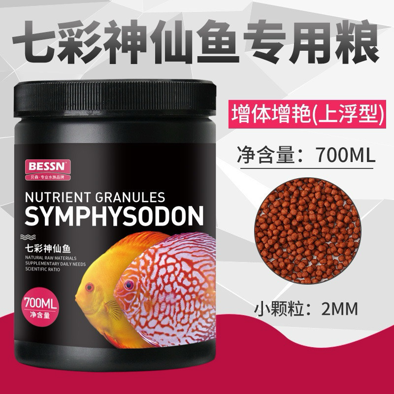 Bessn Syphysodon Fish Bran | Fish Food Is Rich In Protein, Increase ...