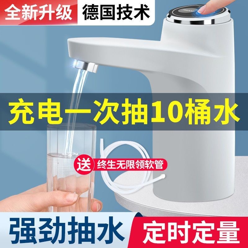 [German Quality] Electric Water Pump Bottled Water Automatic Water ...