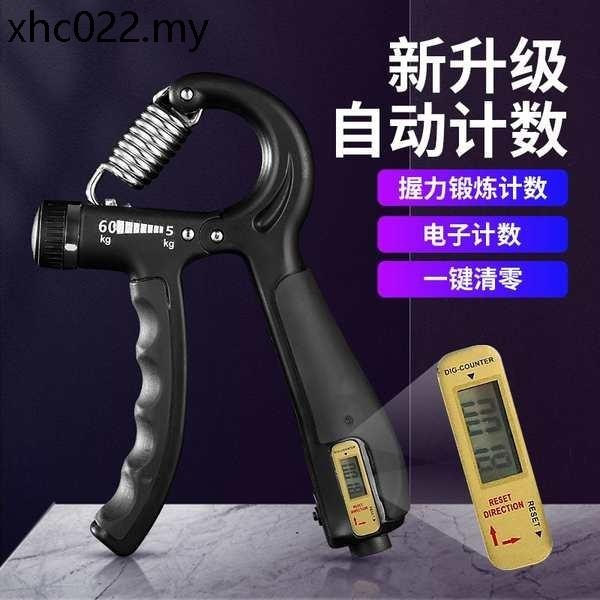 Grip Strength Device Professional Men Exercise Arm Muscles Finger ...