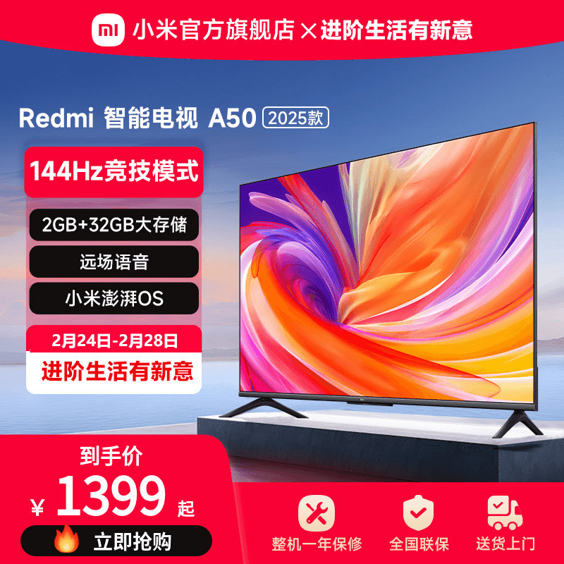 Xiaomi Redmi A50 Inci 2025 Model HD Skrin Penuh TV LCD Panel Rata ...