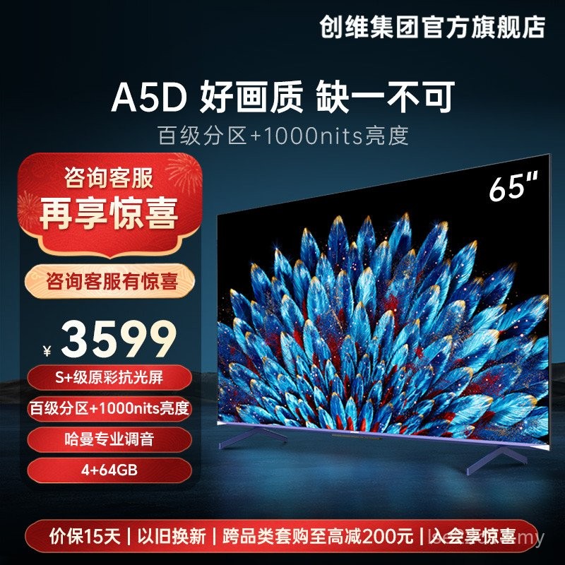Used for Old New Innovative TV 65A5D 65-Inch 100-Level Partition 4K HD TV Smart Tablet | Shopee ...
