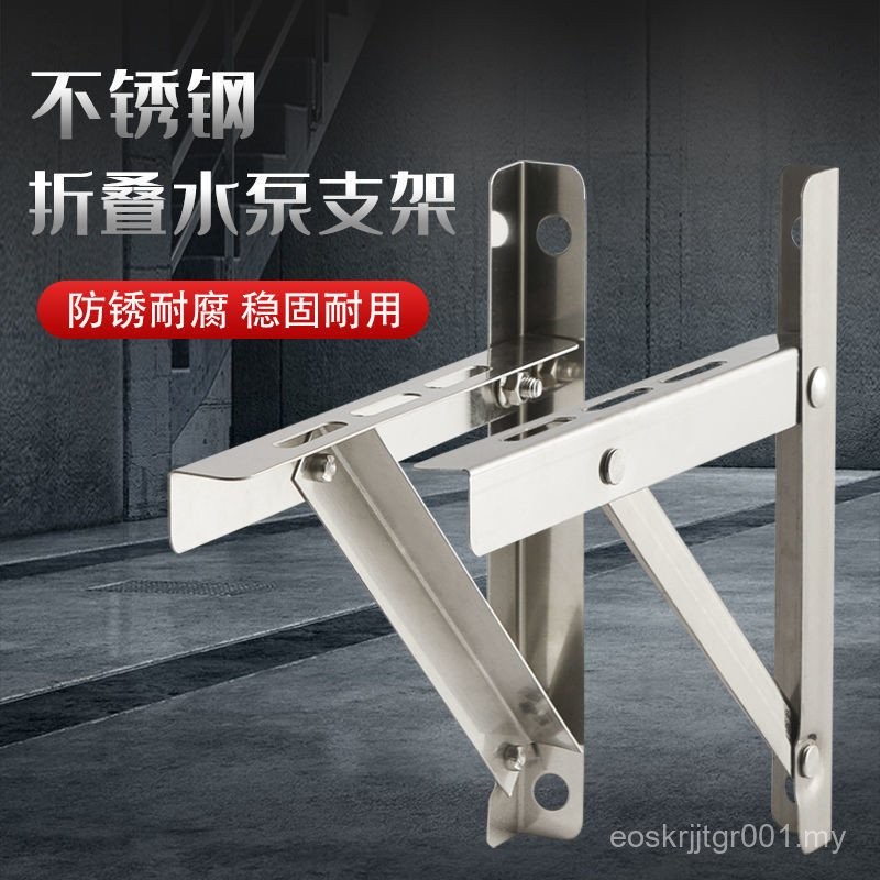 Water Pump Installation Bracket Stainless Steel Tripod Self-priming ...