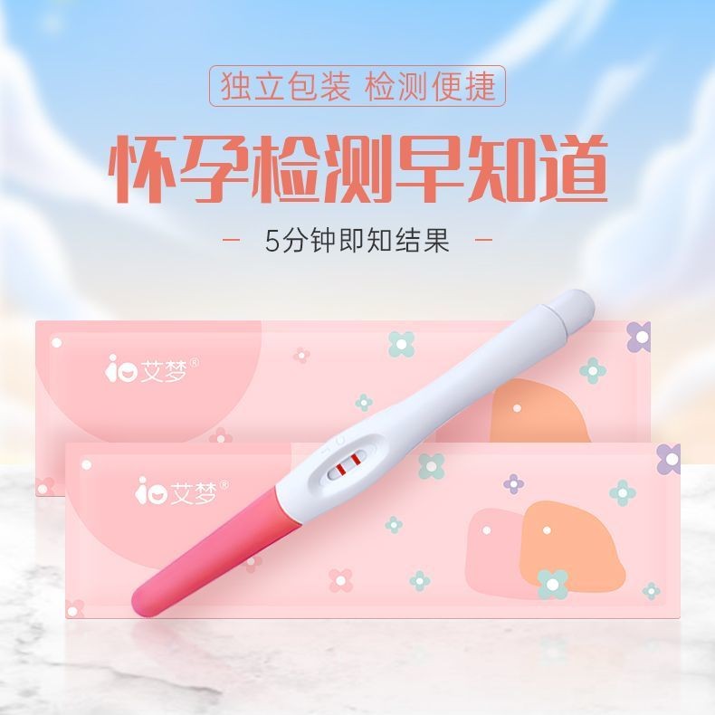 1980 People Praise Aimeng Test Pregnancy Stick Pregnancy Test Paper 6106