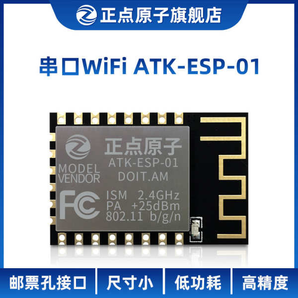 Punctuality Atomic Serial Port WIFI Module ATK-ESP-01 Stamp Hole Version ESP8266 Wireless IoT ...