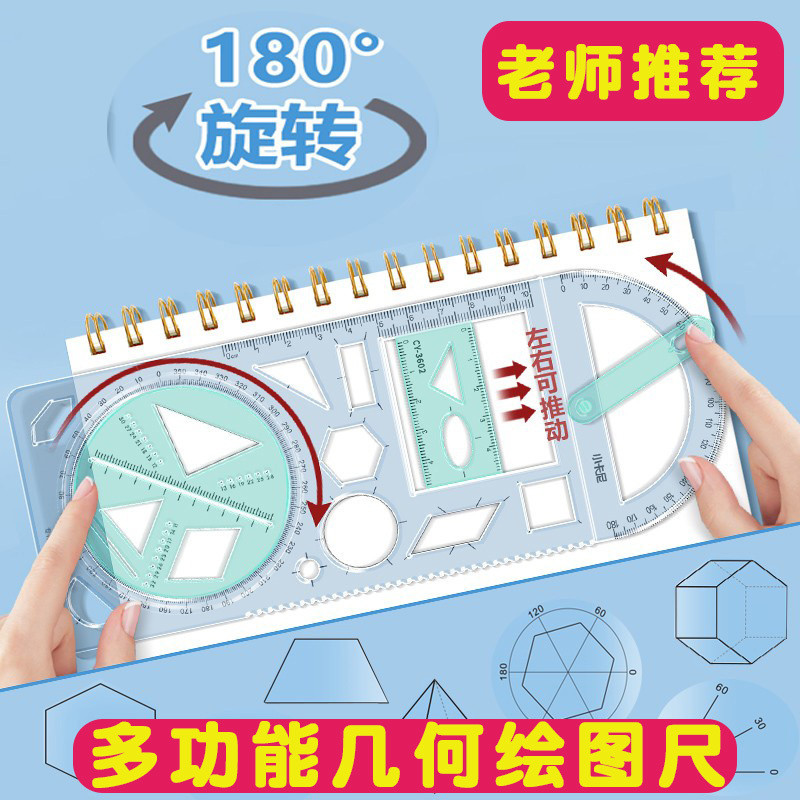 Universal Type Geometry Elementary School Students High School Junior ...