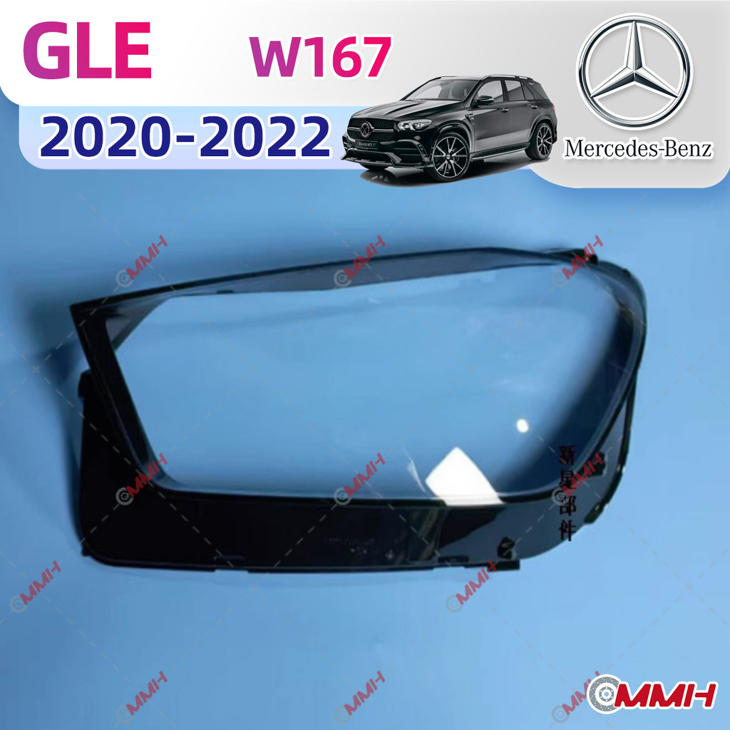 Benz GLE W167 Headlamp Cover 2020-2022 GLE head light lens AMG Coupe ...
