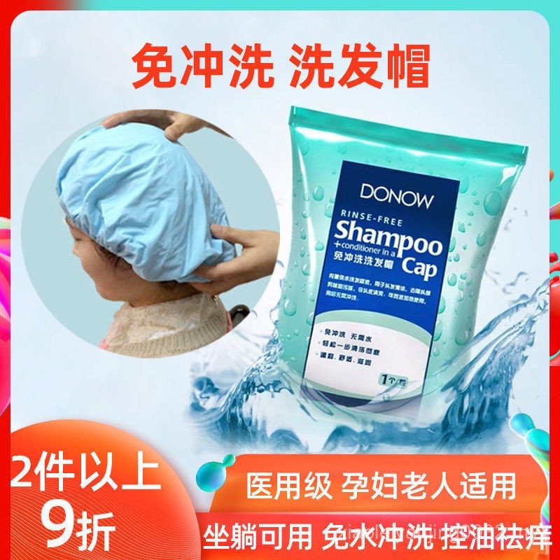 Water-Free Shampoo Cap Rinse-Free Postpartum Pregnant Women Bed Dry ...