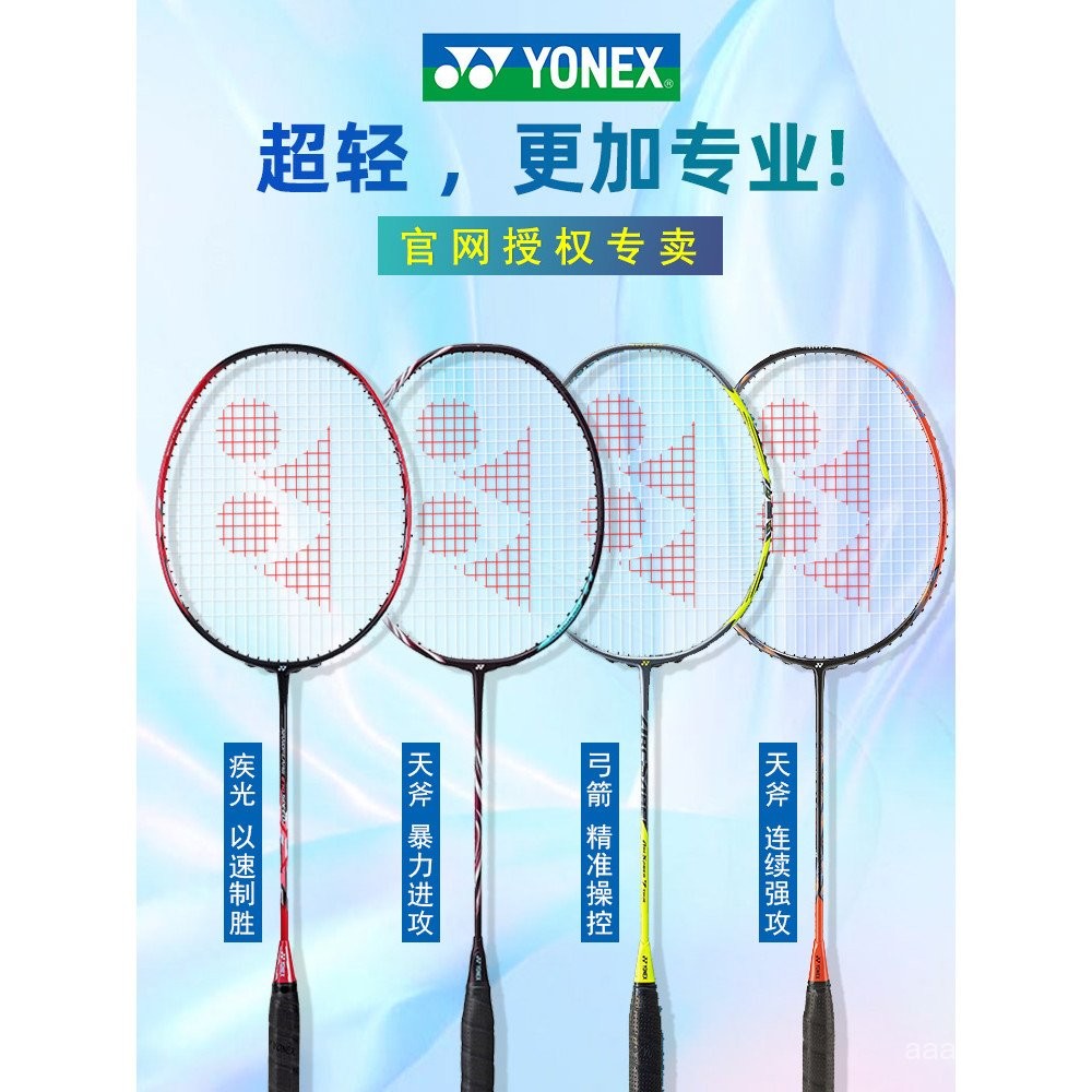 Genuine yonex yonex White Tiger Badminton Racket Sky Axe 99 Single Shot Full Carbon Ultra Light ...