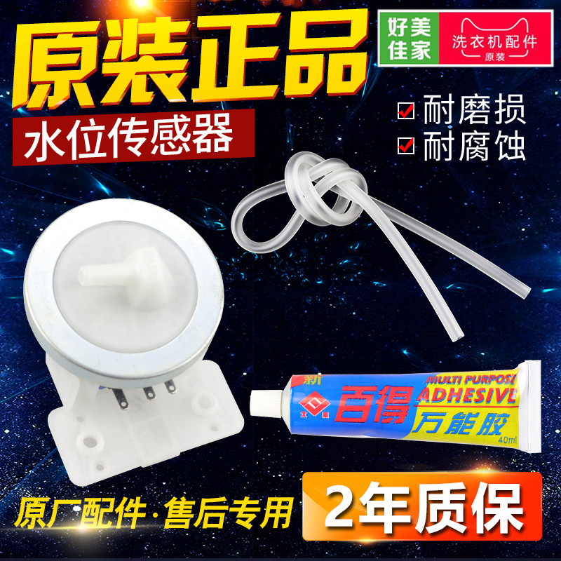 Meiling Washing Machine Water Level Sensor XQB55-98Q1 Water Pressure Electronic Switch XQB70/80/ ...