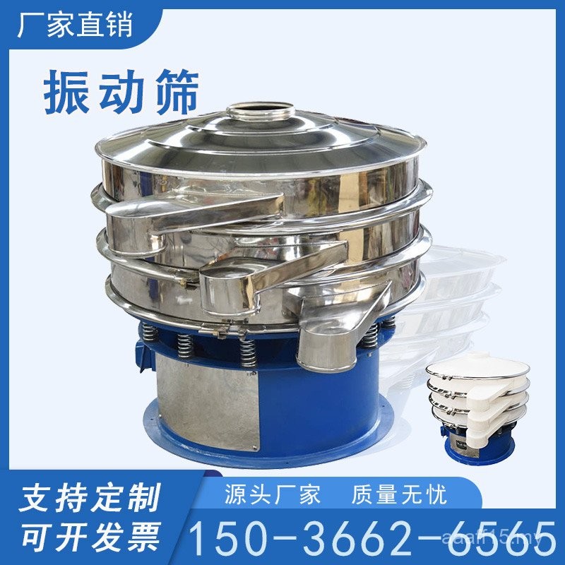 304 Stainless Steel Vibration Sieve Powder Granular Pulp Liquid Sieve ...