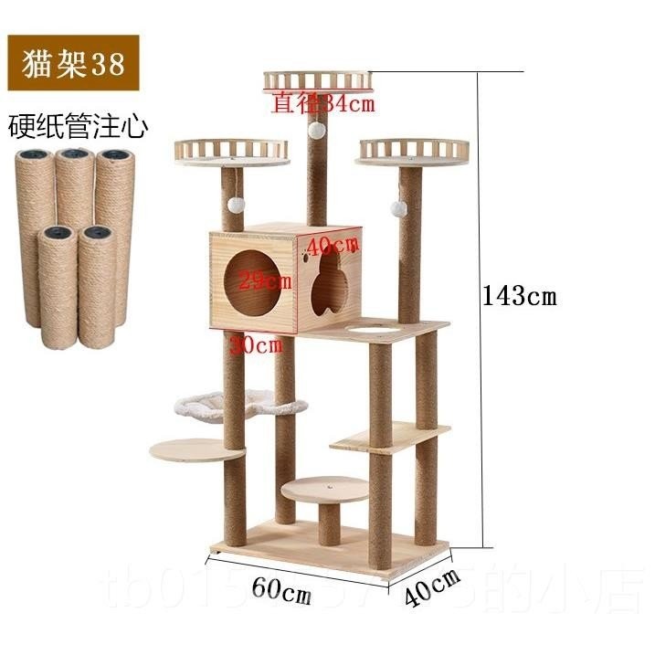 Genuine Solid Cat Wooden Cat Climbing Frame Large Cat Tai Cat Empty ...