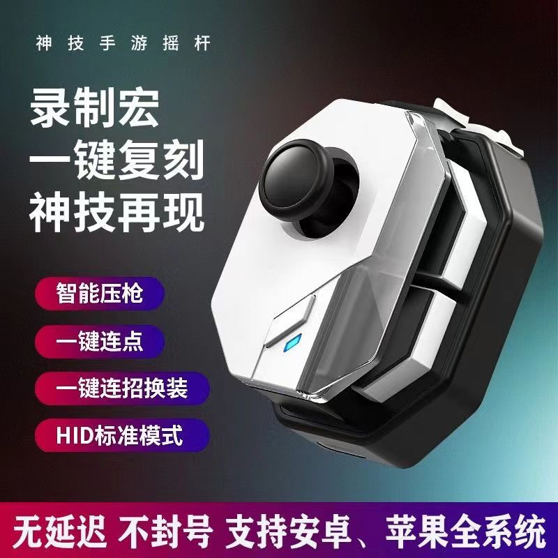 Youling Three-Generation Magic Handle King One-Click Continuous Trick ...