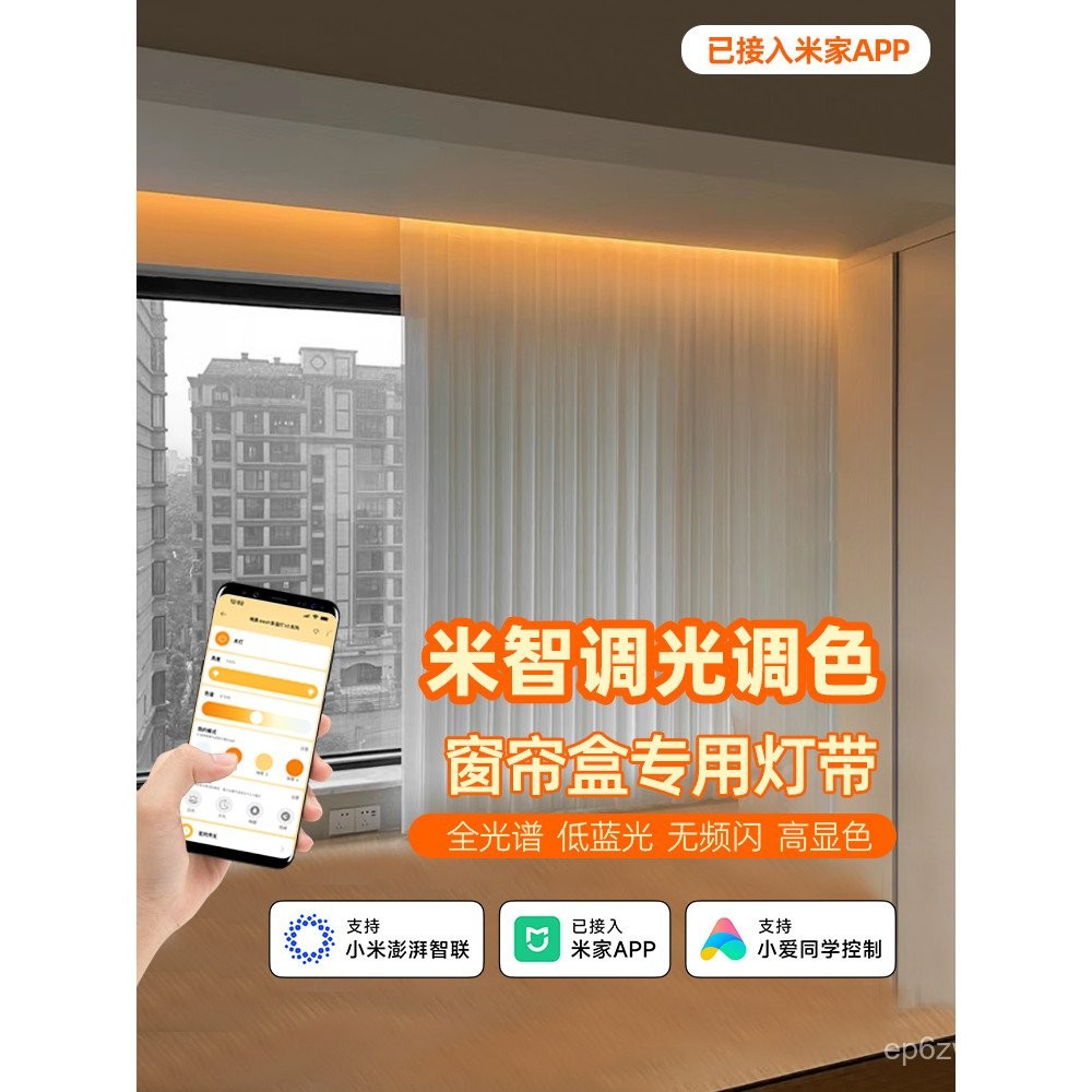 Smart COB Light Strip Connected to Mijia APP Stepless Dimming 24V Low ...