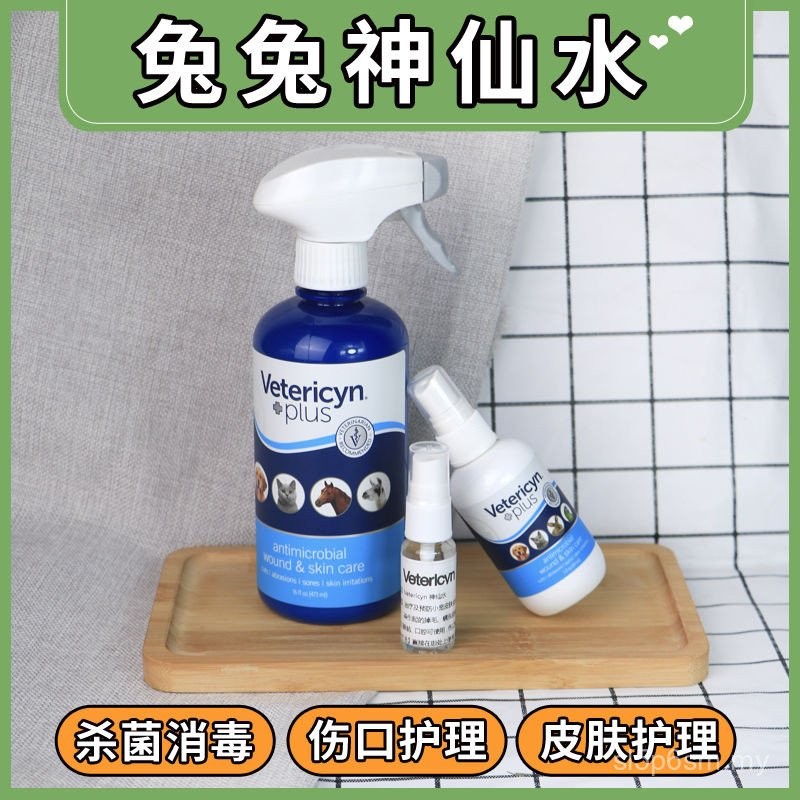 American Vetericyn Pet Fairy Serum Treatment Rabbit My Neighbor Totoro ...