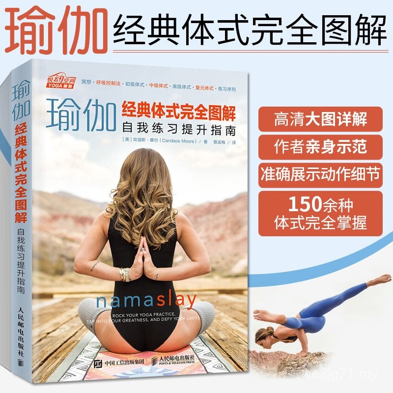 Postur Klasik Yoga Panduan Bergambar Lengkap Panduan Peningkatan Amalan ...