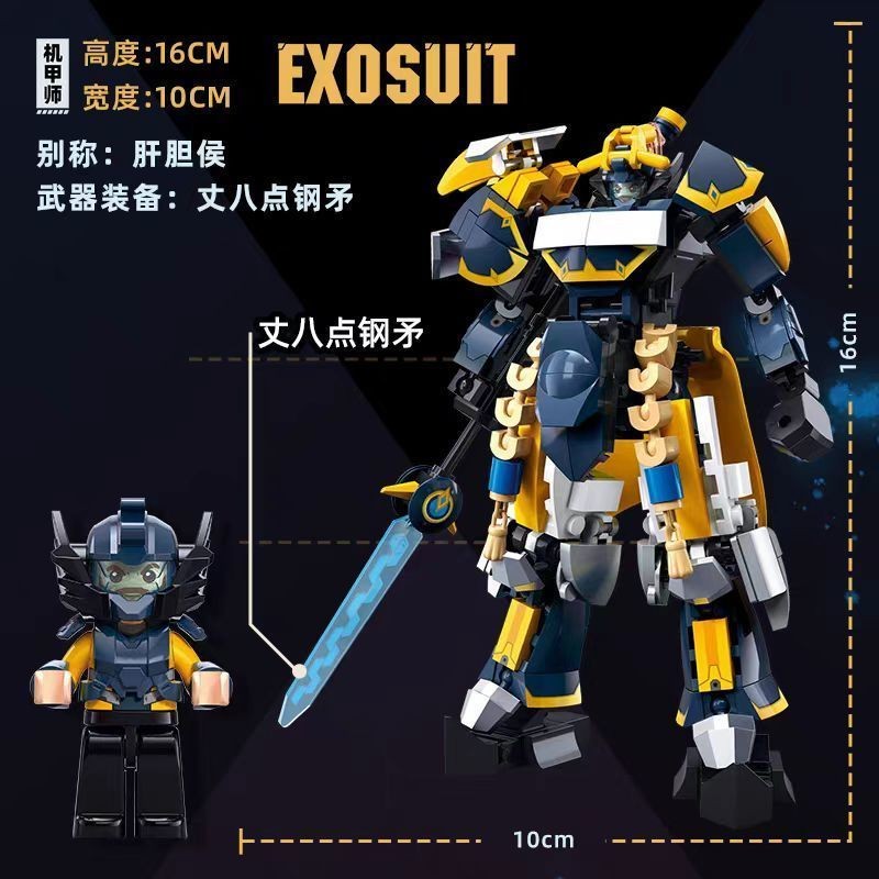 Three Kingdoms Guan Yu Lu Bu Little Luban National Trendy Mecha Robot ...