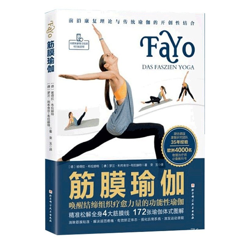 Yoga Fascia: Yoga Fungsian untuk Membangkitkan Kuasa Penyembuhan Tisu ...