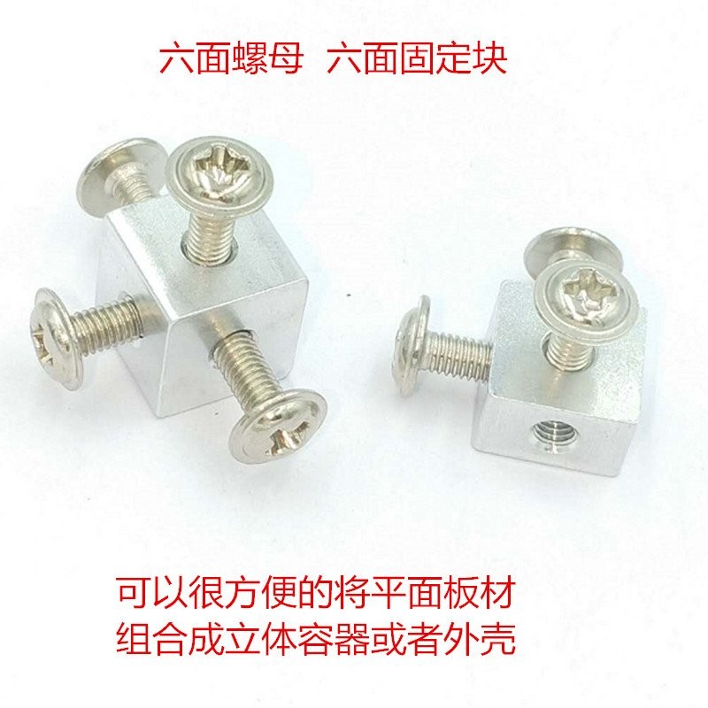 M3/m4 Six-Sided Screw Hole Acrylic Building Block Box Three-Sided ...