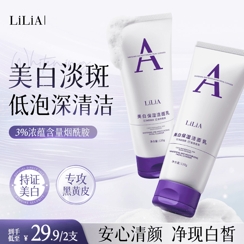 Preferred #[ Brand New Low-Foaming Formula] LiLiA Facial Cleanser ...