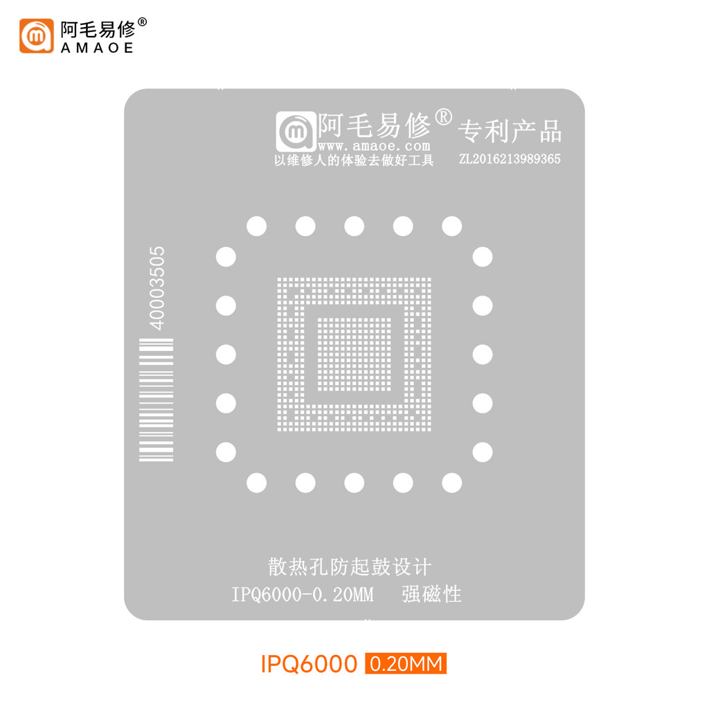 Amaoe BGA Reballing Stencil Template Station for IPQ6000 Qualcomm Wireless Router Chip Plant Tin ...
