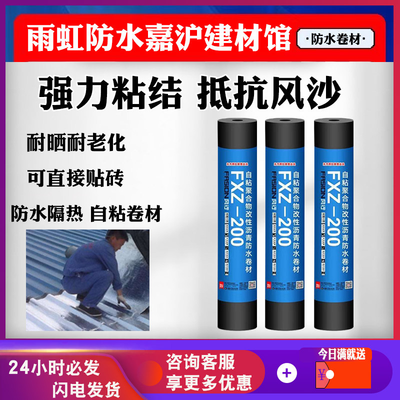 Bahan gegelung pelekat diri Yuhong asfalt retak bumbung, jubin keluli ...