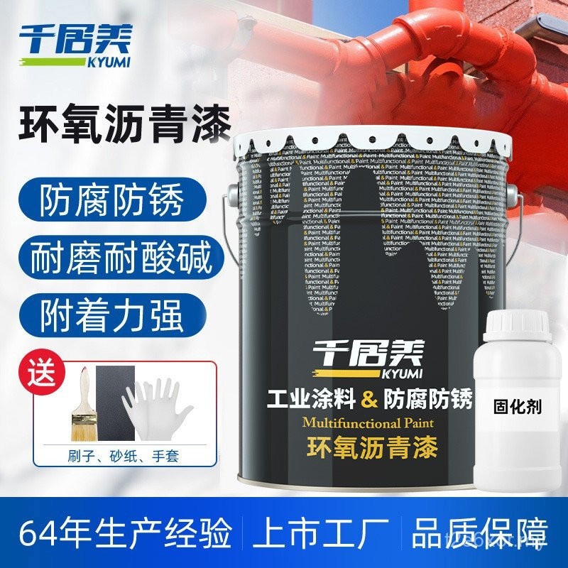 Qianjumei Epoxy Asphalt Preservative Paint Ship Paint Pipe Preservative ...